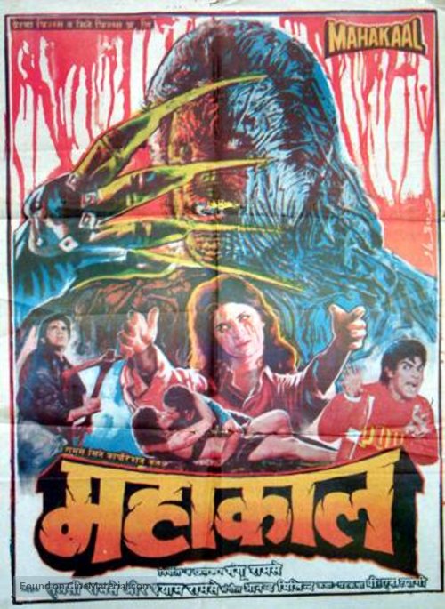 Mahakaal (1994) – Jiggy's Horror Corner